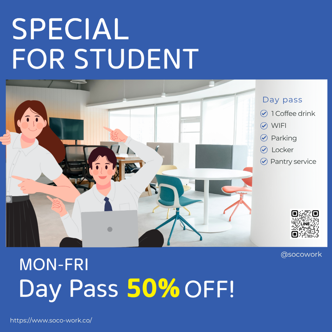 🔥 โปรสุดฮอต! กลับมาแล้ว Day Pass 50% OFF สำหรับนักเรียนนักศึกษา ที่ SOCO WORK&LIVE EmQuartier! 🔥